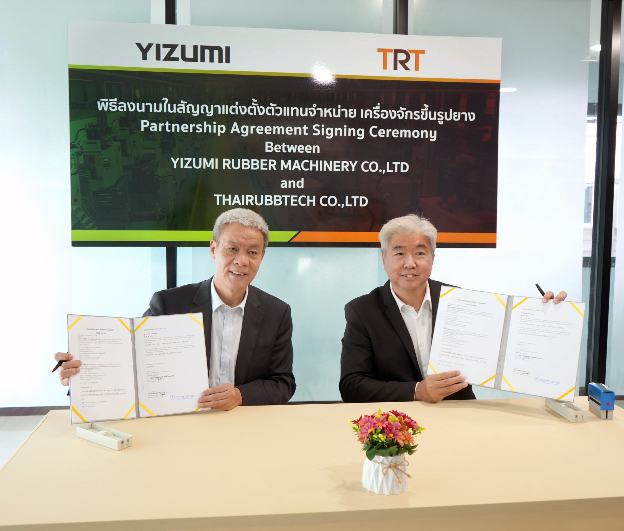 บริษัทไทยรับเทค TRT ได้รับการแต่งตั้งเป็นตัวแทนจำหน่ายเครื่องขึ้นรูปยาง ...